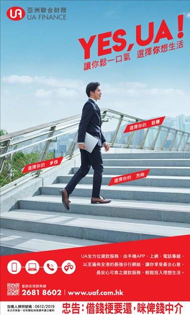 United Asia Finance Limited
