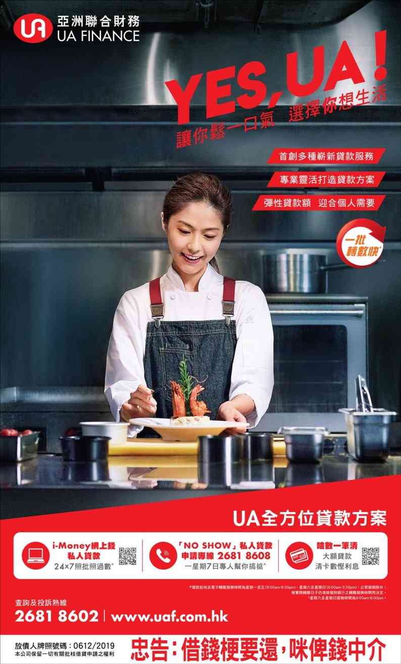 亞洲聯合財務有限公司