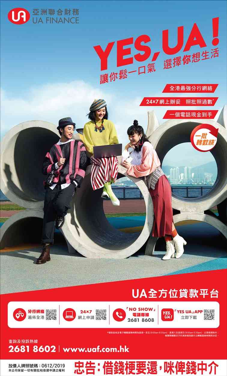 亞洲聯合財務有限公司