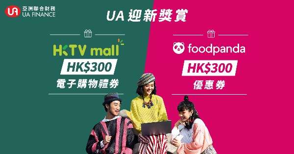 亞洲聯合財務有限公司